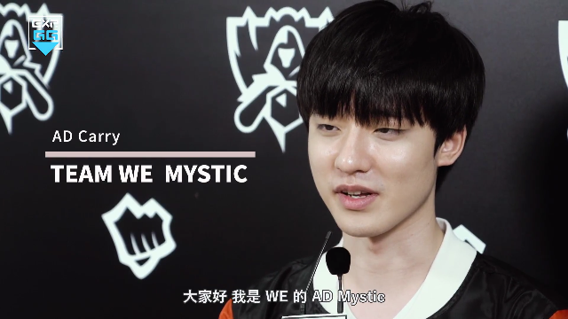 【EXP專訪】2017 LOL 世界大賽- WE Mystic - EXP.GG
