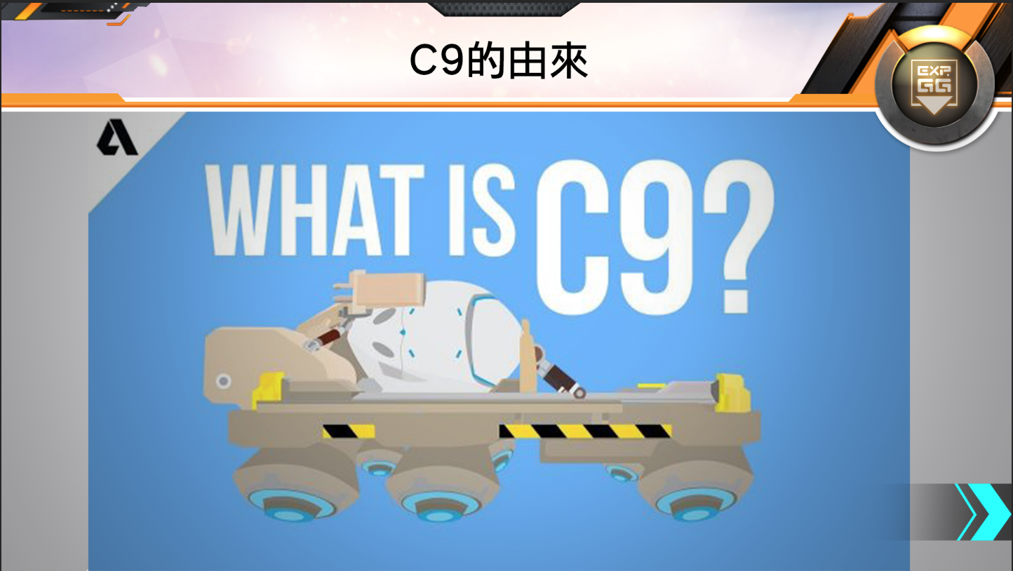 《鬥陣特攻》Meme C9 的由來以及成員後續發展－EXP.GG