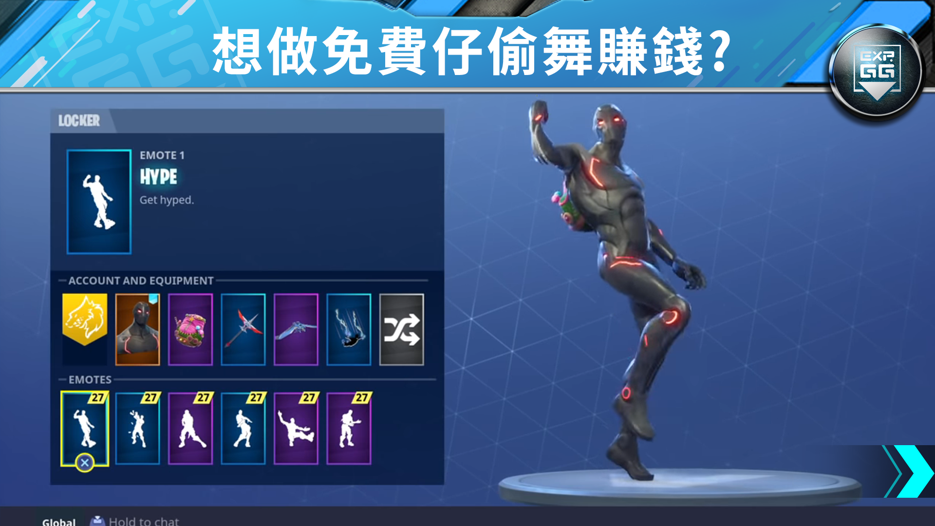 「Shoot 舞」原創者 BlocBoy JB 告《Fortnite》侵權 - EXP.GG