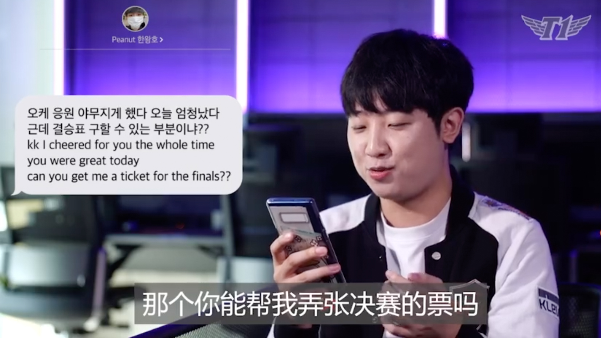 《英雄聯盟》SKT T1 選手私人短信大公開，小花生只想利用 Khan 看比賽？ - EXP.GG