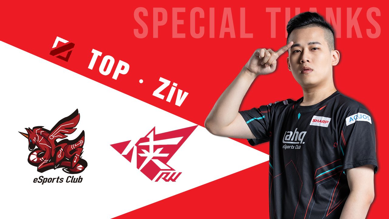 LPL / RW 遭 SN 完封血洗！質疑 Ziv、Betty 聲浪再起！ - EXP.GG